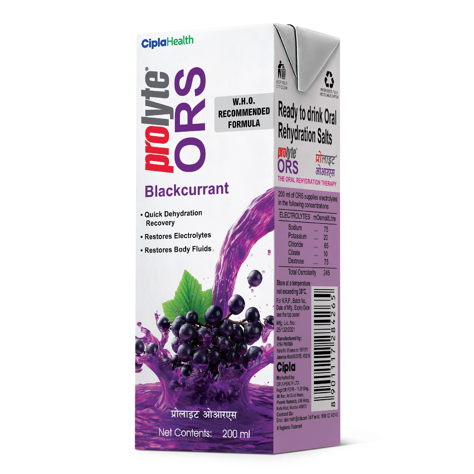 Prolyte ORS Black Currant Drink- 200ml – prolyte